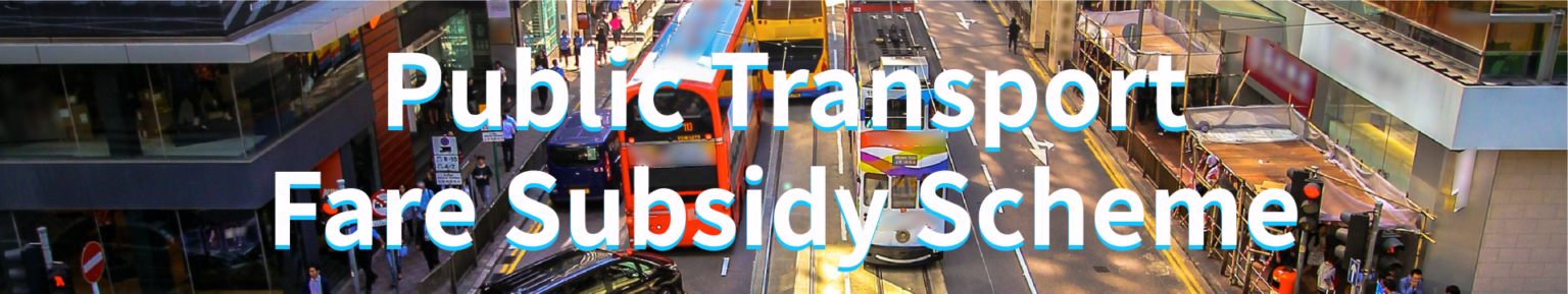 AlipayHK Public Transport Fare Subsidy Scheme